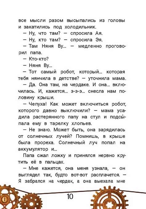 Ксения Горбунова: Кто ты, няня Ву? – Karusel