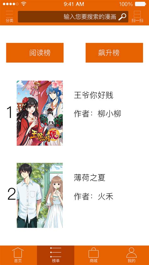 IOS二次元漫画APP 小夜夜你好贱 站酷ZCOOL
