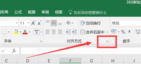 excel中合并单元格后的文字怎么居中 360新知