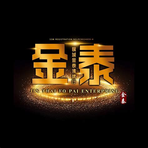 第三集 ： 天神的终极祝福！佩戴拉克希米佛牌，瞬间掌控命运，成就巅峰人生！ 金泰佛牌行jin Thai Fo Pai Enterprise