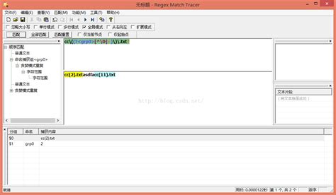 正则表达式，终极使用！3个工具，搞定一切正则表达式软件 Csdn博客