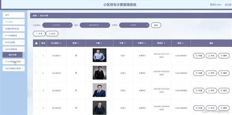 计算机毕业设计nodejsexpress小区停车计费管理系统源码程序lw远程调试node Js 按时计费 Csdn博客