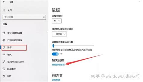 讲解电脑鼠标左键单击变双击怎么办？ 知乎