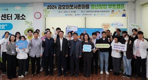 영천시 청년창업 부트캠프12팀이 금호읍서 3년간 창업 활동 파이낸셜뉴스