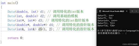 c 基础语法——模板 c 模板语法 csdn博客