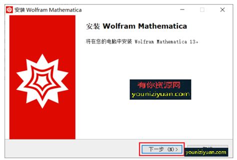 Mathematica安装教程详解附安装包 腾讯云开发者社区 腾讯云