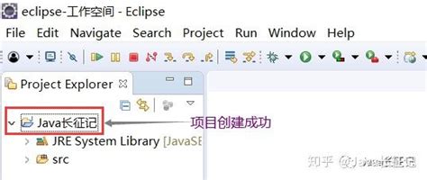 Eclipse使用教程（图文详解） 知乎