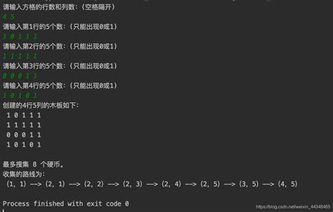动态规划之硬币收集问题——c 实现 机器人捡硬币问题 csdn博客