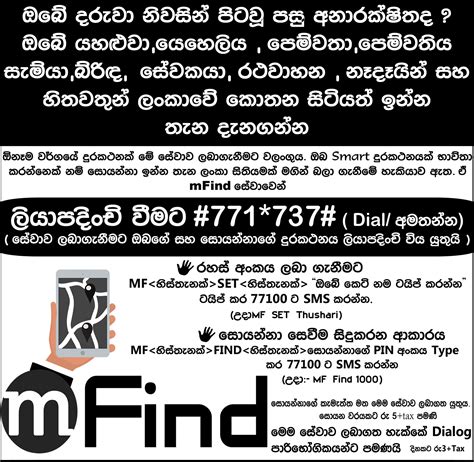 Like Y Share Y ඔබෙ දරුවන් යහලුවන් පෙමිවතා පෙමිවතිය සේවකයන්