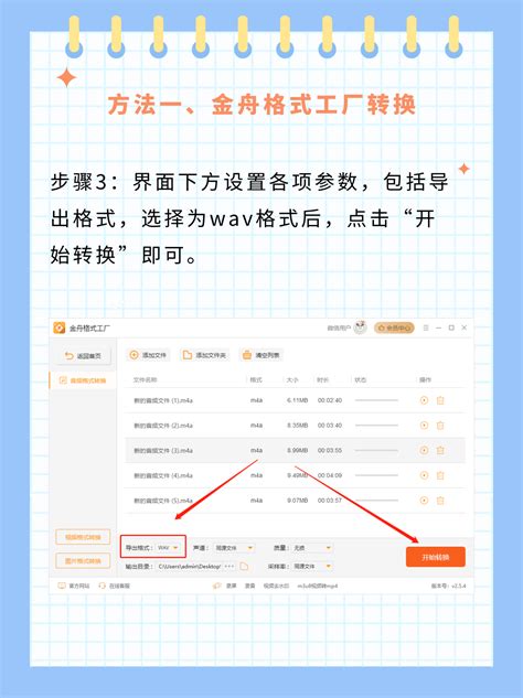 怎么将m4a转wav？三种方法可以转换！ 搜狐大视野 搜狐新闻