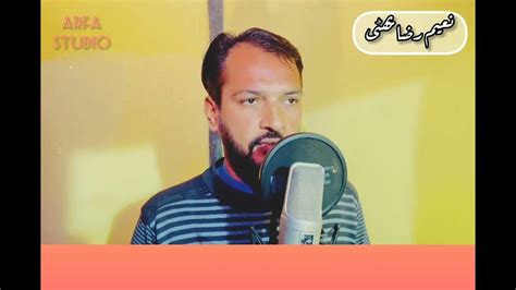 Poet Naeem Raza Bhatti Youtube