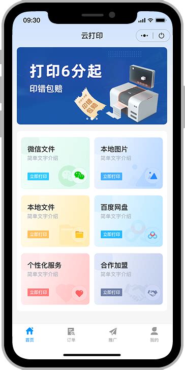 苏恰云打印系统 微信小程序 qq小程序 百度小程序在线云打印系统 提供多平台线上打印解决方案和云打印服务管理系统定制开发