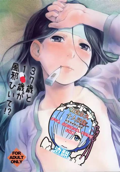 37sai Ga Kaze Hiite Nhentai Hentai Doujinshi And Manga