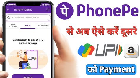 How To Send Money Using UPI ID In Phonepe Phonepe UPI ID Money Transfer YouTube