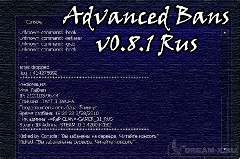 Advanced bans v RUS плагин бана с причиной cs Плагины