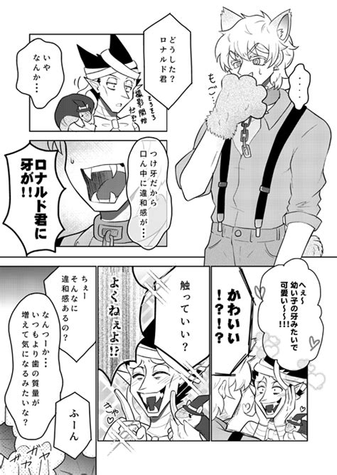 「ドラロナ ハロウィン🎃マミーと狼男 衣装着たロナ君の牙にテンション爆上がりドラちゃん 主従の間では ド「ロ君血族に入」まこと88ド×お8の漫画