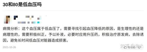 浅试中文chatgpt竟然生成了应用题详细的解答步骤！可以不经过fine Tuning应用到法律、医疗问答？ 知乎