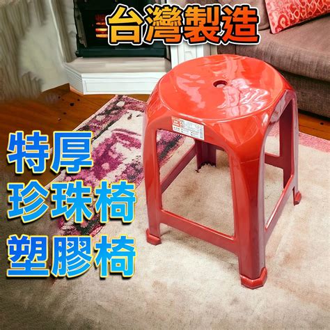 【塑膠椅】特厚珍珠椅 台灣製 四角椅 點心椅 辦桌椅 開會 堆疊 高凳 塑膠椅凳 夜市椅 餐椅 小吃椅 活動 事務用品 Yahoo奇摩購物中心