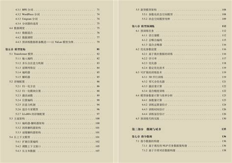 杀疯了！人大《大语言模型》出炉！391页pdf hands on large language models pdf csdn博客