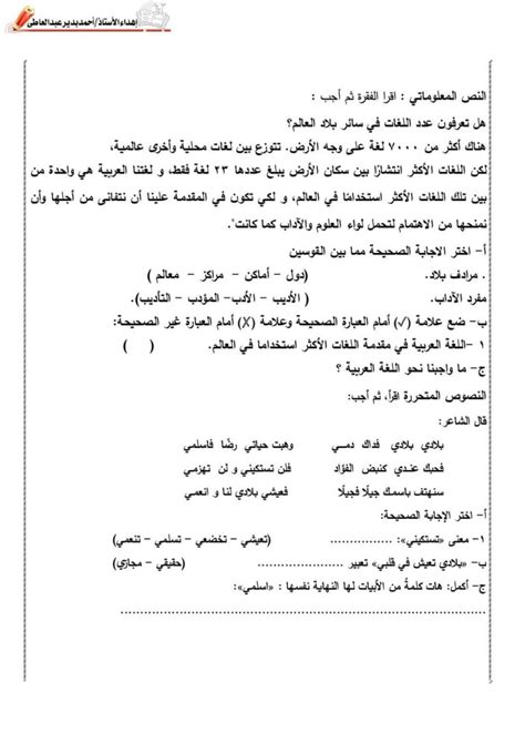 تحميل اجابات امتحانات الوزارة الصف الرابع الابتدائي ترم أول 2023 كل المواد منصة كتاتيب مصر