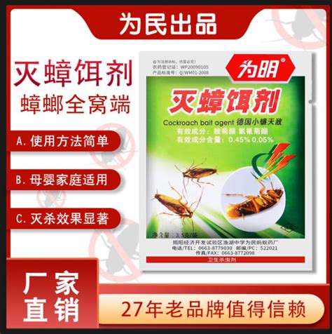 10 Packs Weimin Roach Killer Killing Whole Nest Household Medicine