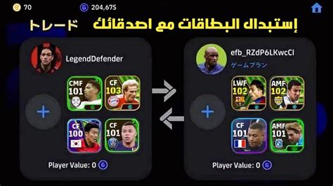 أخيرا وبعد إنتضار طويل 😮 موعد نزول ميزة استبدال الاعبين ⛔الآن يمكنك