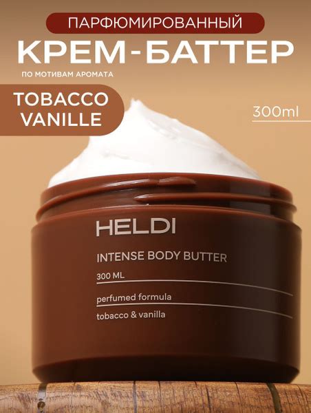 Heldi крем для тела баттер для тела купить на Ozon по низкой цене 1187536696