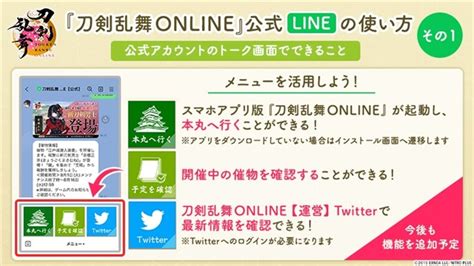Exnoa、『刀剣乱舞online』で新刀剣男士「京極正宗（cv榊原優希）」を入手できるイベント「江戸城潜入調査」を開始 Gamebiz
