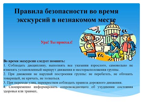 Путешествуем без опасности презентация онлайн