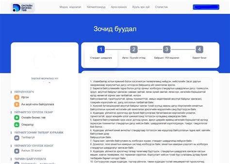Зочид буудал дэн буудал амралтын газрын үйл ажиллагааны