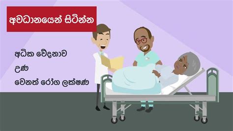 අක්මාව ආශ්‍රිත පිළිකා සදහා ප්‍රතිකාර ක්‍රම Youtube