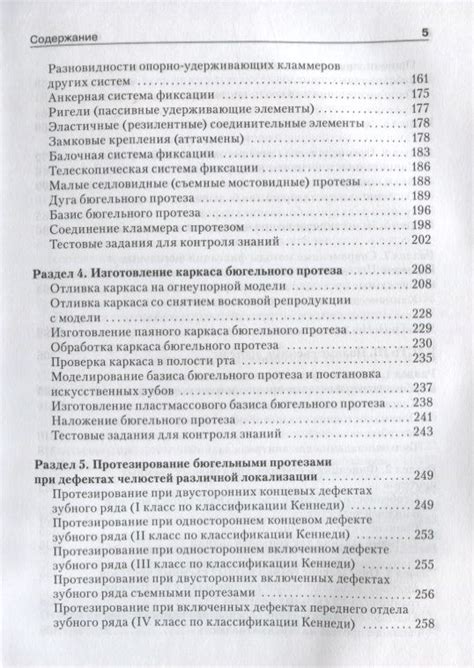 Съемные протезы. (Марина Миронова) - купить книгу с доставкой в ...