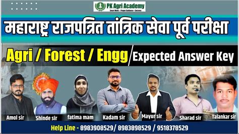 Expected Answer Key 17 December 2022 Ll महाराष्ट्र राजपत्रित तांत्रिक