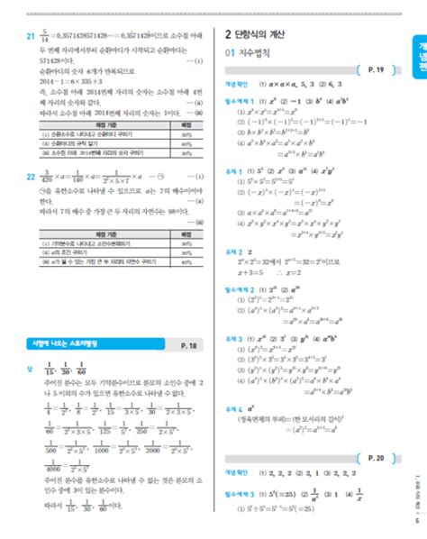 개념플러스유형 개념편 2 1 답지 받기 네이버 블로그