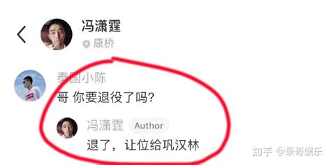 冯潇霆怒怼巩汉林后再度发数千字长文，球迷网友不买账：等于没说 知乎
