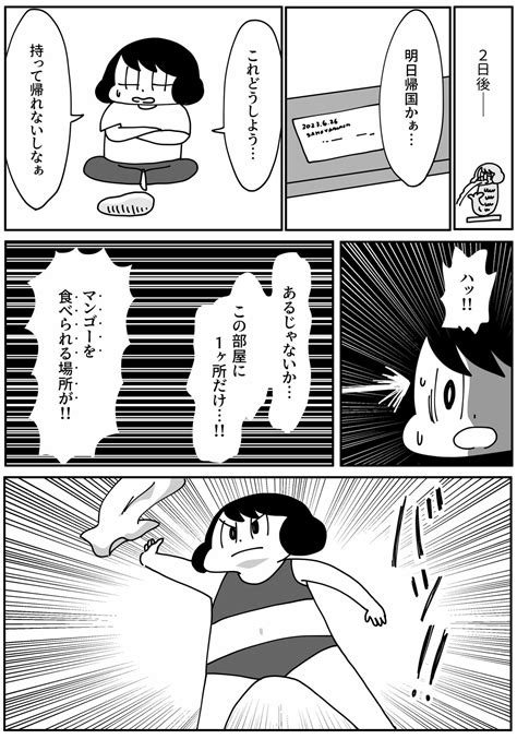 写真 3ページ目「かぶりついたら汁が出る」シンガポールで激安マンゴーを50円で購入。旅先のホテルで果物をどう食べるか問題 文春オンライン