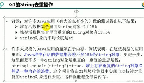 Jvm String Csdn博客
