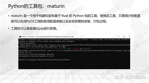 [rust 开发系列]pyo3：rust与python的联动编程 中 知乎
