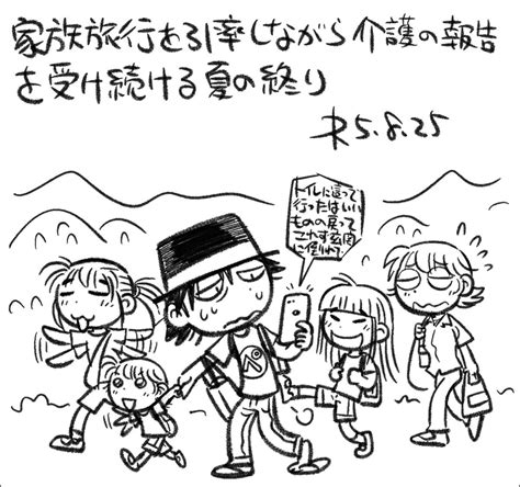 「まあ各自、好きなようにするのが良いと思います。 還暦子育て日記 父娘ぐらし 」渡辺電機株 単行本『父娘ぐらし』発売中！の漫画
