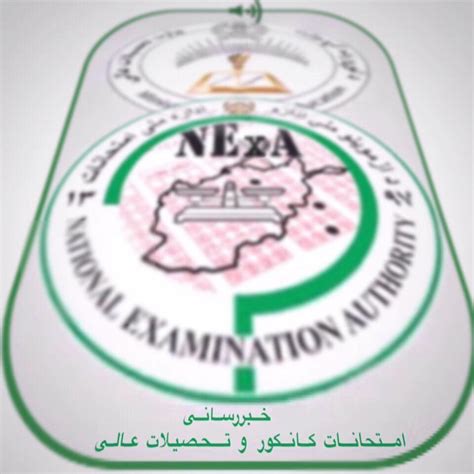 ثبت نام امتحان کانکور ۱۴۰۴ به اطلاع تمامی فارغان صنوف دوازدهم و مدارس دینی که قصد دارند برای