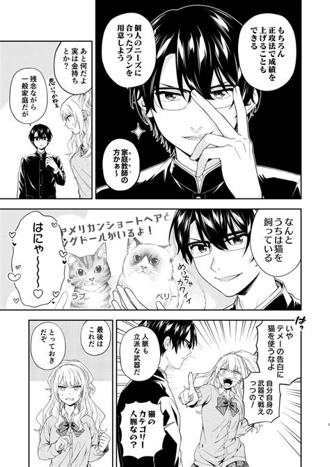 山中漫画編集『lili Men』②本日発売！ On Twitter Rt Comictweb 4p漫画「秀才くんの告白」