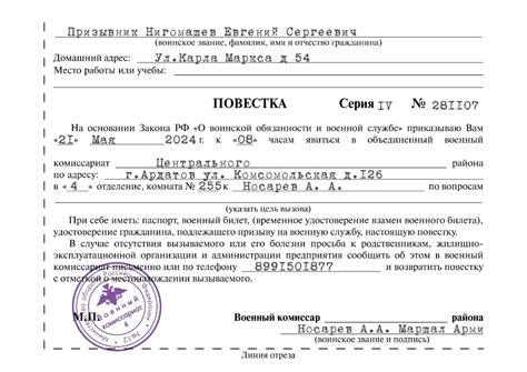 Создать мем бланк повестки в военкомат образец повестки в военкомат повестка на военные сборы