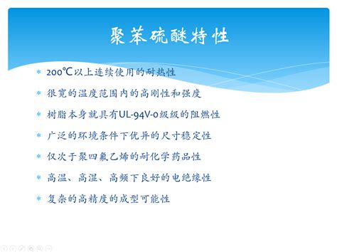 Pps