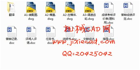 PE10自行车无级变速器设计钢球圆锥式无级变速器说明书 CAD 机械CAD网 机械工程论文 机械论文怎么写 机械工程资料哪里找 机械