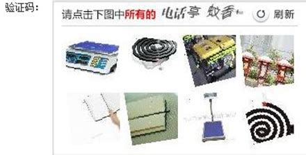 如何拯救你12306奇葩验证码打败全国九成用户 新闻中心 中国宁波网