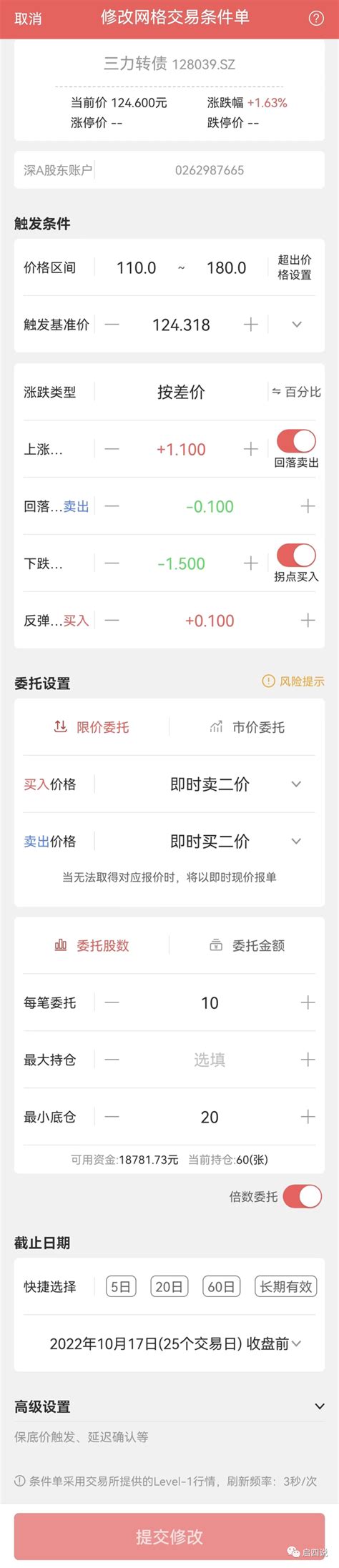 网格交易进阶玩法——非对称网格 知乎