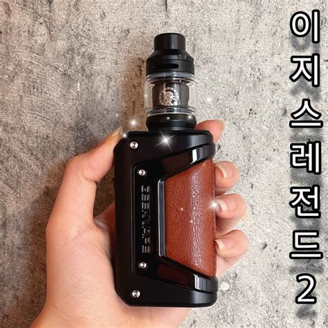 이지스레전드2 긱베이프 업그레이드 신제품 출시 2발 모드기기 폐호흡기기 입문용추천 기존 이지스레전드의 후속작