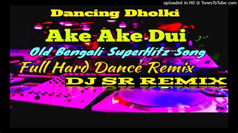Ake Ake Dui Bengali Dancing Dholki Mix By Dj Sr Remix Youtube