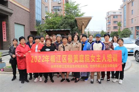区妇联联合区农水局举办2022年度美丽庭院创建工作培训活动澎湃号·政务澎湃新闻 The Paper