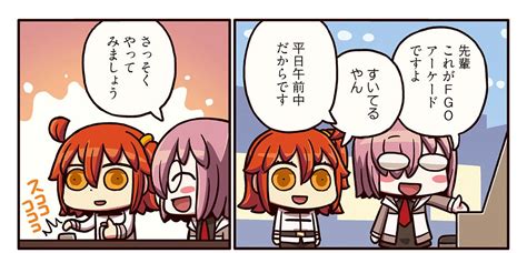 「fgo」，webマンガ「ますますマンガで分かる！fategrand Order」の第68話を公開